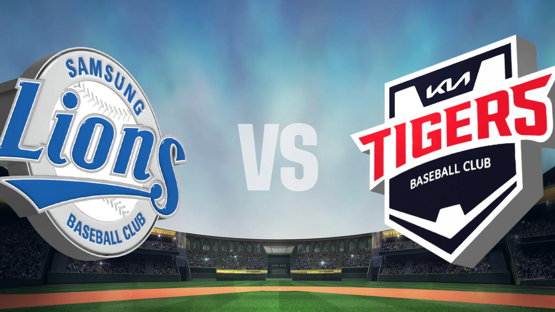 2025 KBO 리그 삼성 vs KIA TVING