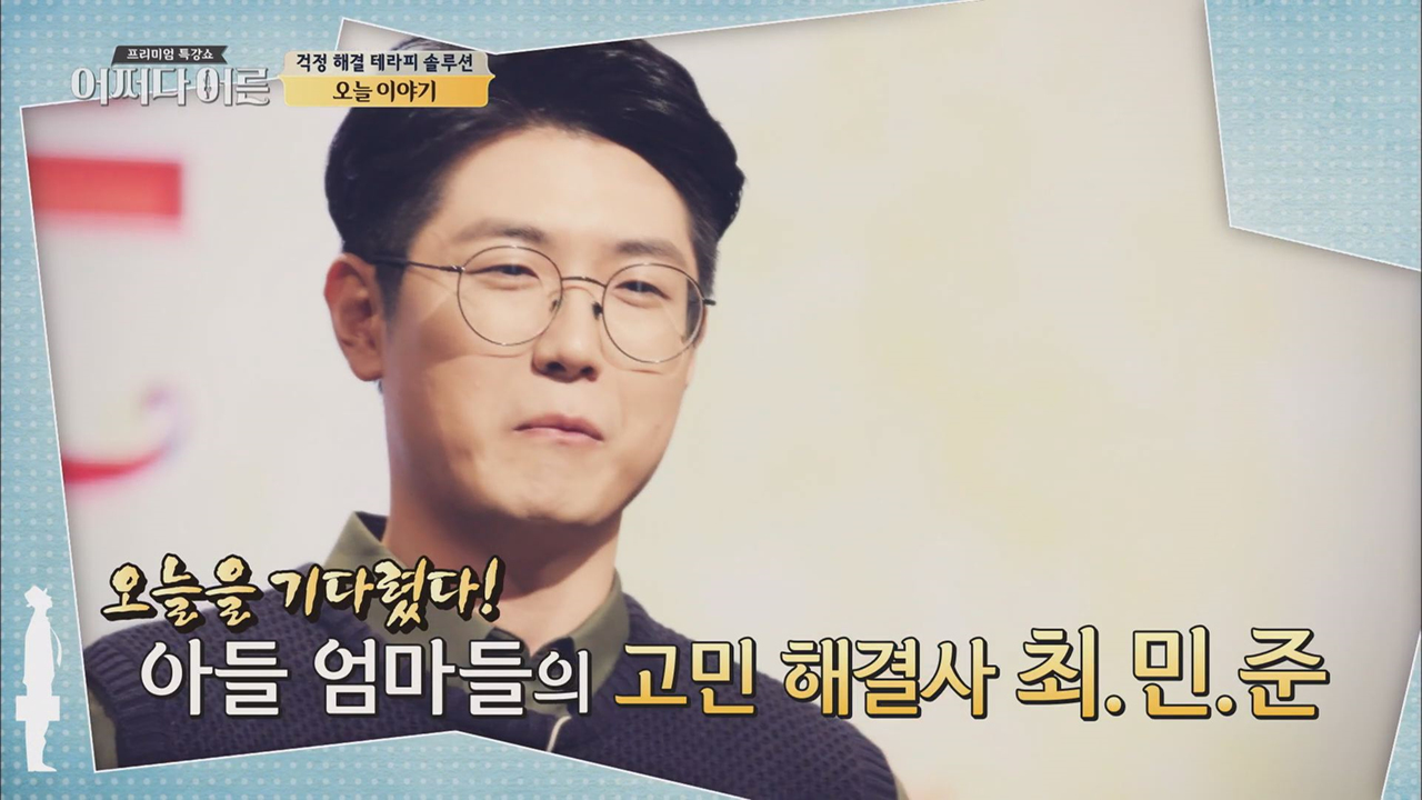 어쩌다 어른 2019 동영상