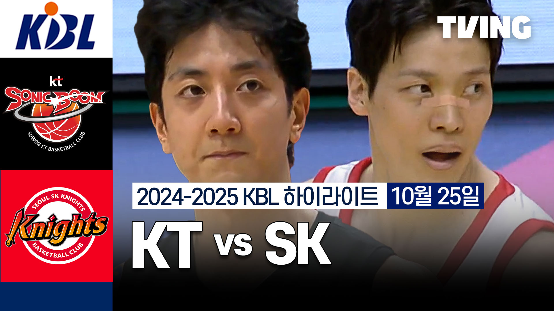 [KT vs SK] 2024/10/25 2024-2025 KBL 하이라이트 | TVING