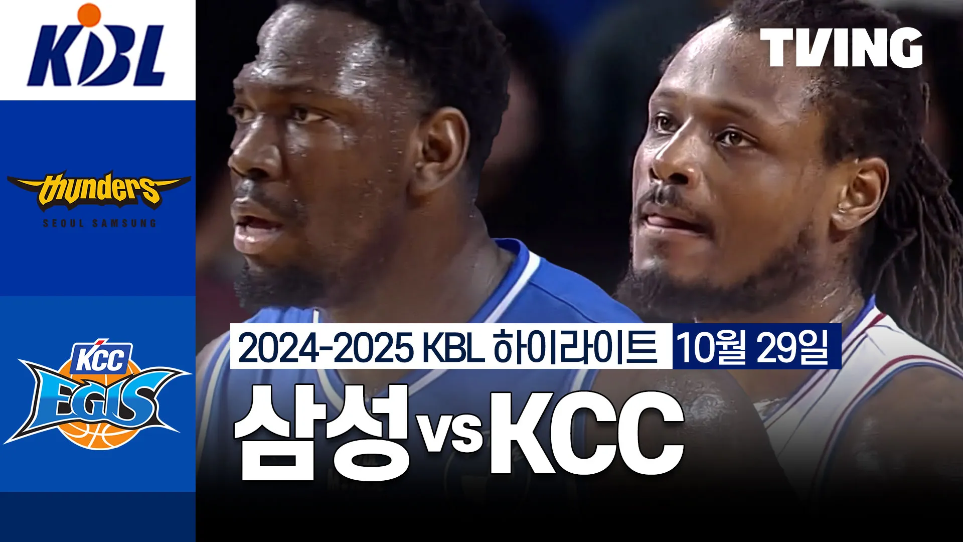 [삼성 vs KCC] 2024/10/29 2024-2025 KBL 하이라이트 | TVING