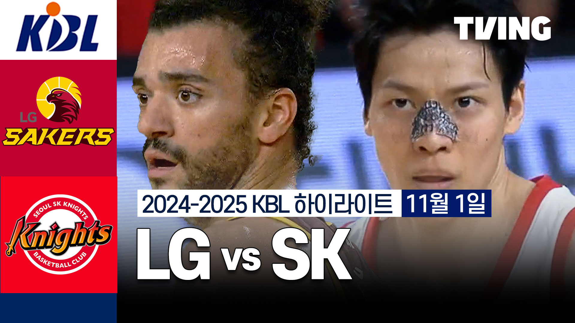 [LG vs SK] 2024/11/1 2024-2025 KBL 하이라이트 | TVING