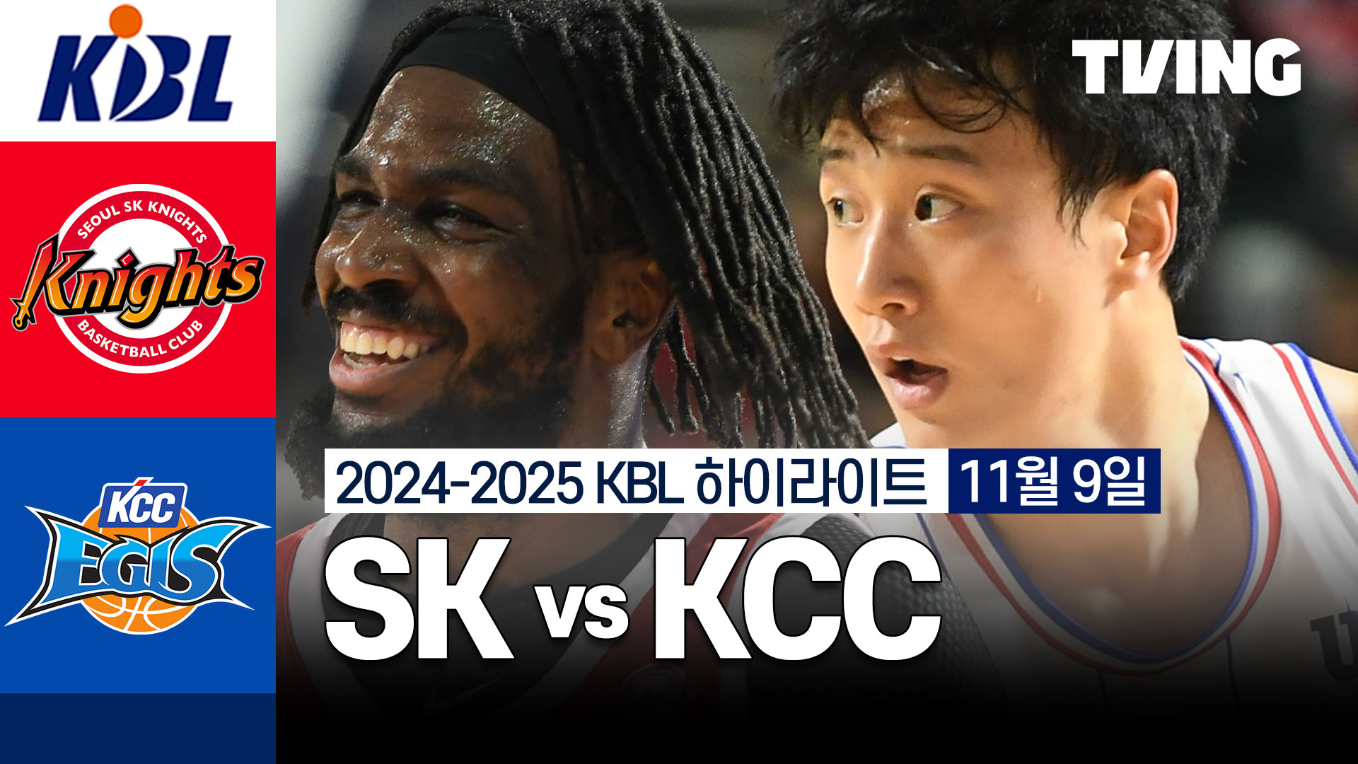 [SK vs KCC] 2024/11/9 2024-2025 KBL 하이라이트 | TVING