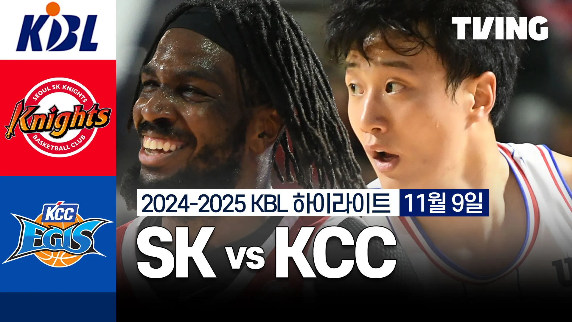 [SK vs KCC] 2024/11/9 2024-2025 KBL 하이라이트 | TVING