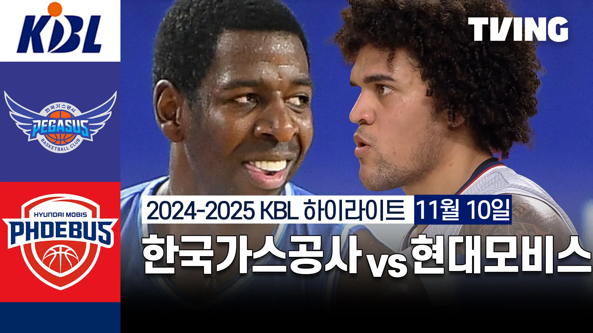 [한국가스공사 vs 현대모비스] 2024/11/10 2024-2025 KBL 하이라이트 | TVING