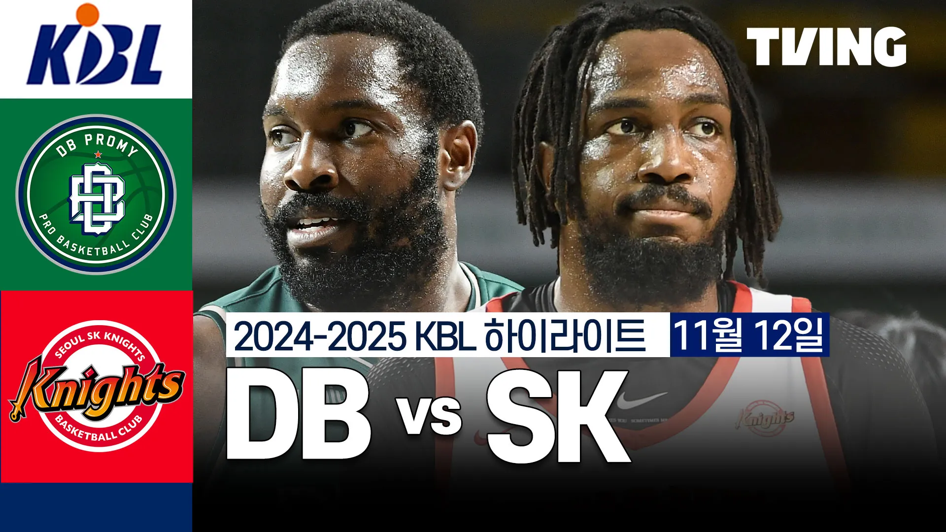 [DB vs SK] 2024/11/12 2024-2025 KBL 하이라이트 | TVING