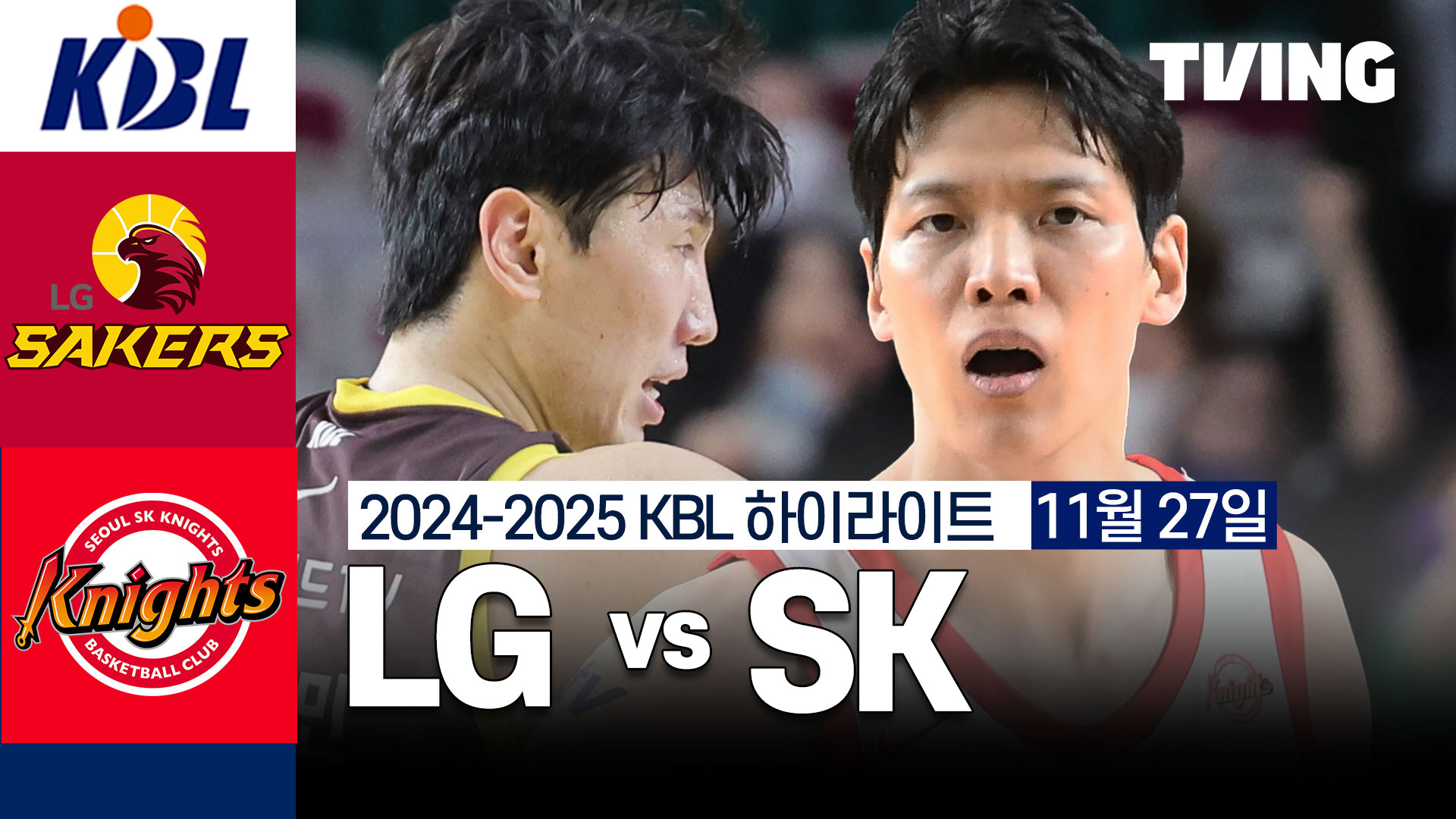 [LG vs SK] 2024/11/27 2024-2025 KBL 하이라이트 | TVING
