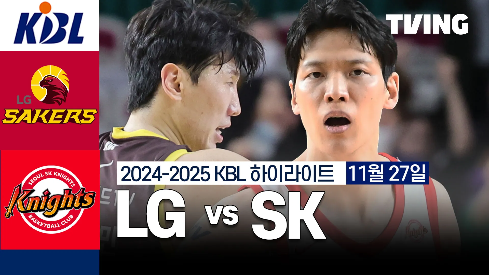 [LG vs SK] 2024/11/27 2024-2025 KBL 하이라이트 | TVING