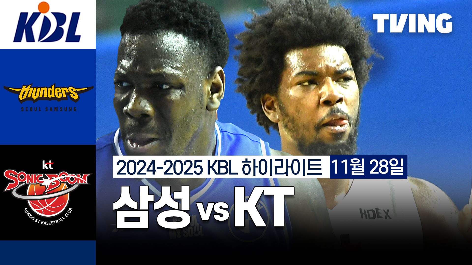 [삼성 vs KT] 2024/11/28 2024-2025 KBL 하이라이트 | TVING