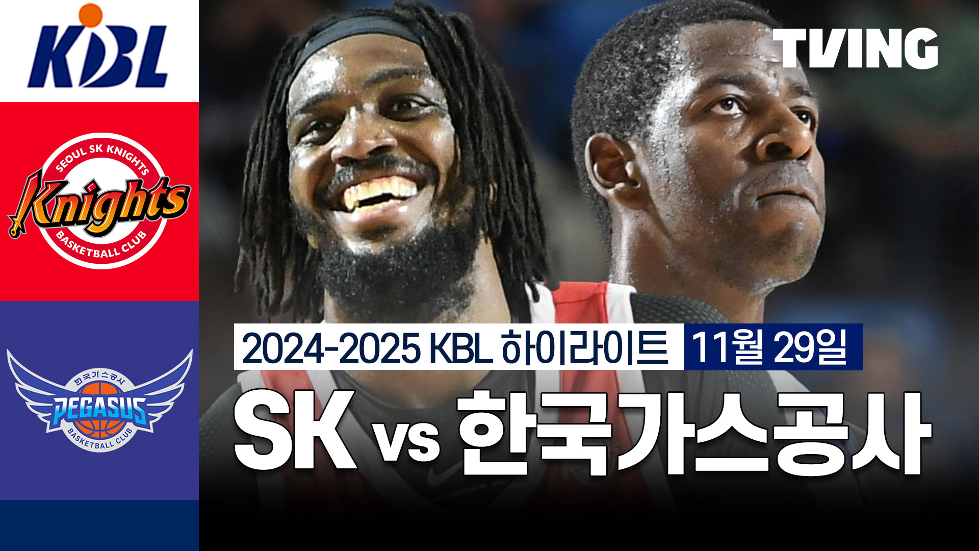 [SK vs 한국가스공사] 2024/11/29 2024-2025 KBL 하이라이트 | TVING