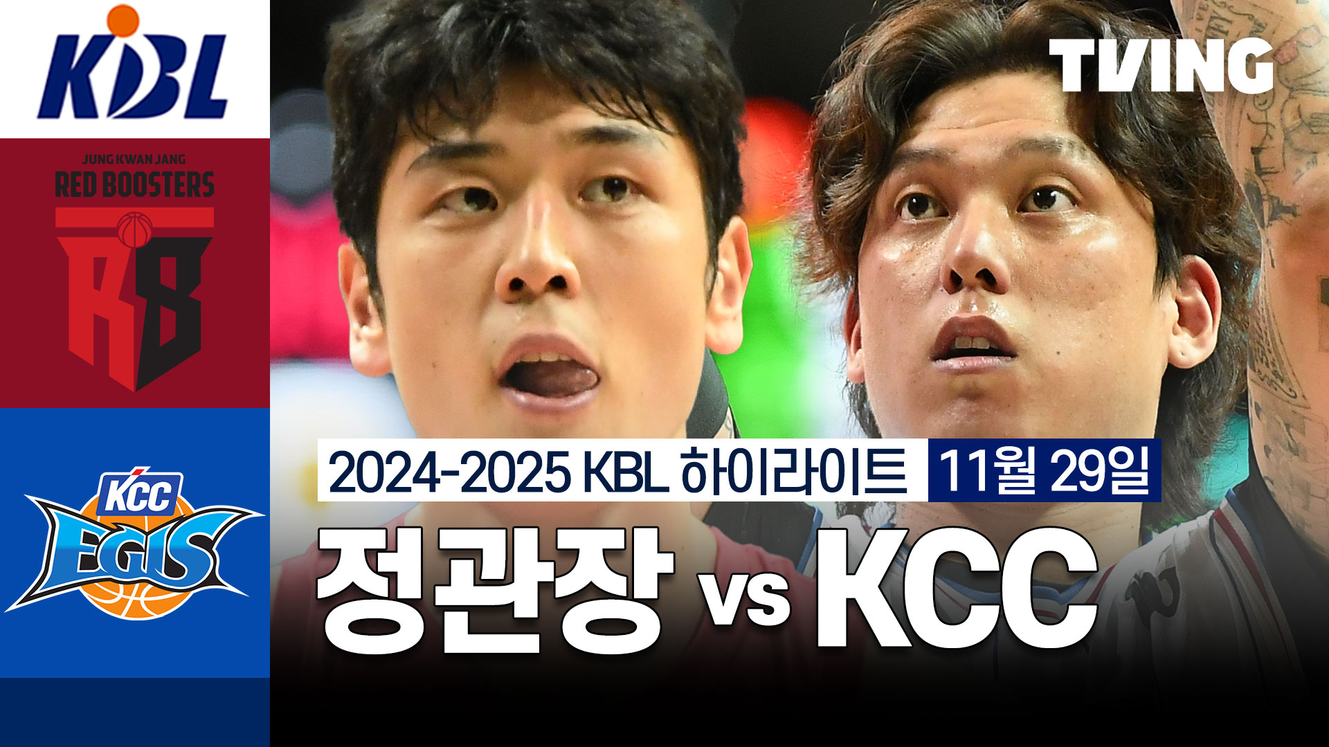 [정관장 vs KCC] 2024/11/29 2024-2025 KBL 하이라이트 | TVING