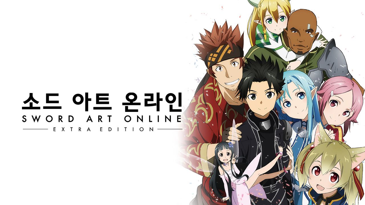 소드 아트 온라인 Extra Edition 1화 | TVING