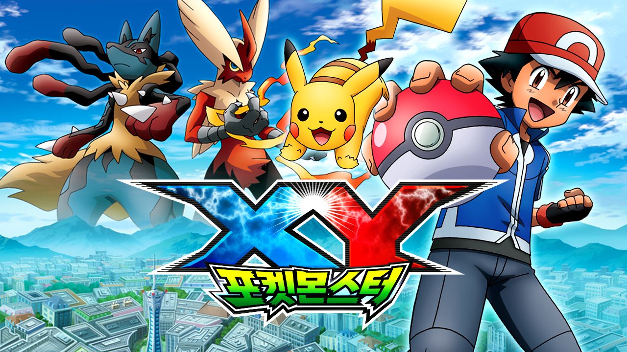 포켓몬스터 XY 39화 | TVING