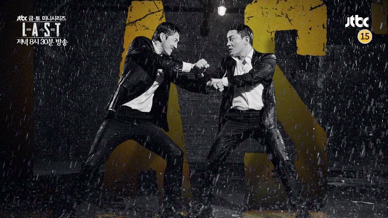 라스트 1화 | TVING