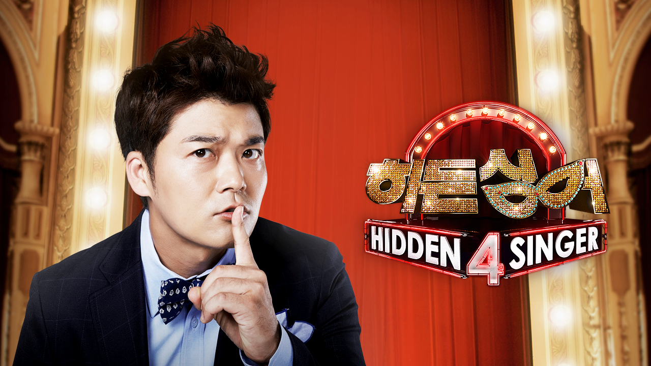 히든싱어 4 4화 | TVING