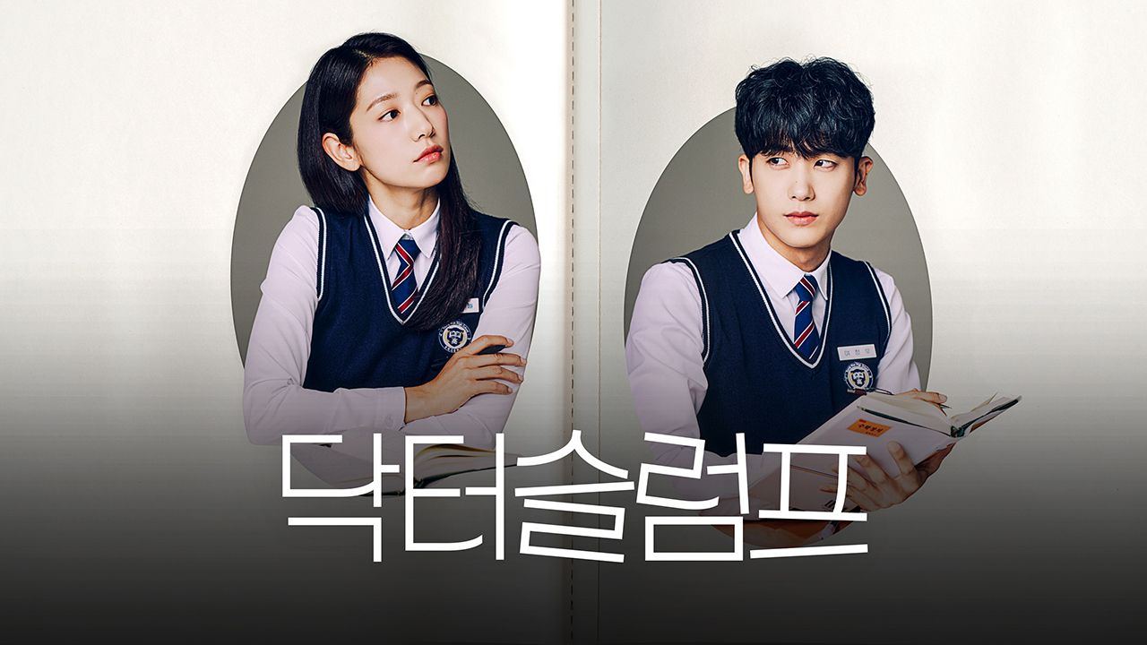 닥터슬럼프 1화 | TVING