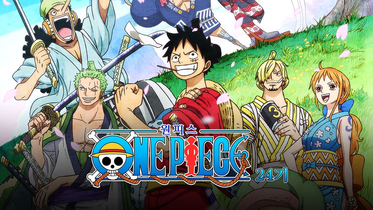 원피스 24기 (더빙) 15화 | TVING