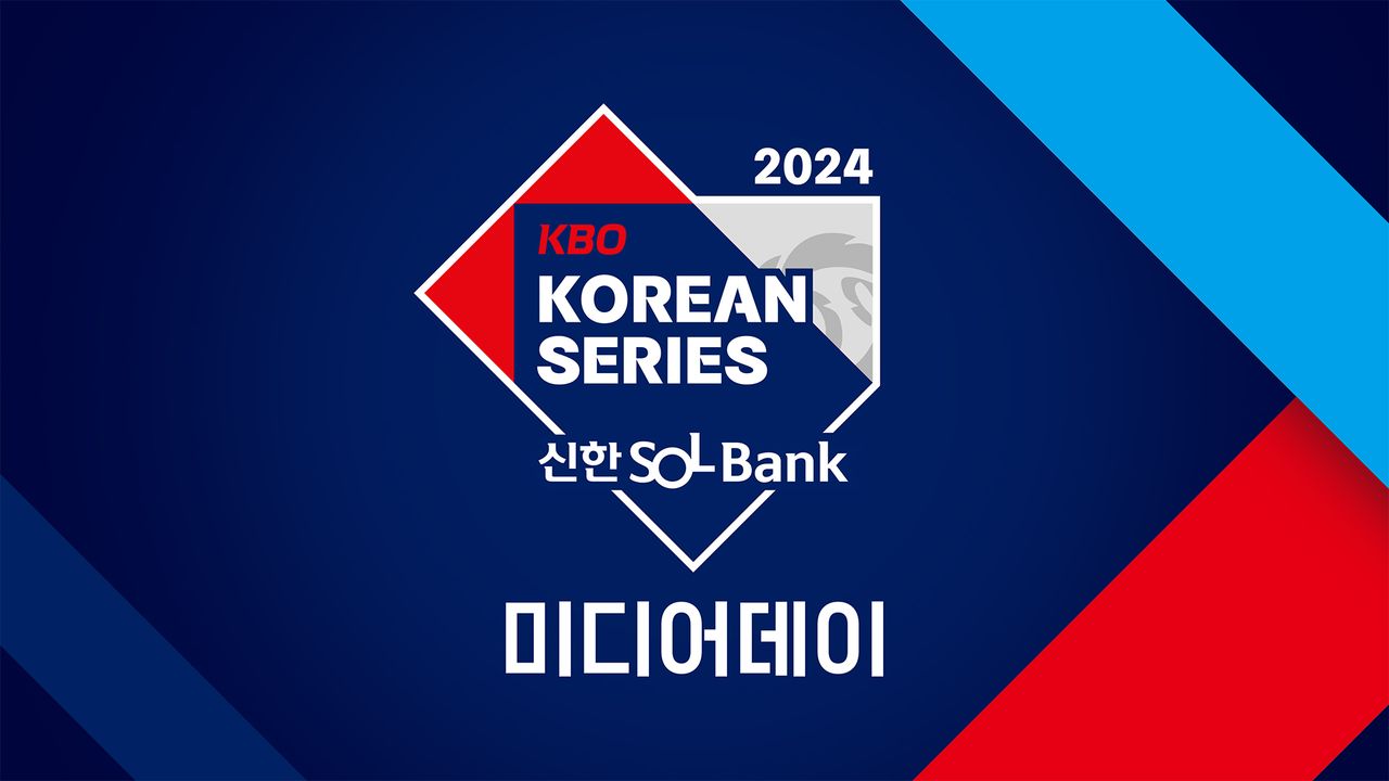 2024 KBO 한국시리즈 미디어데이 1화 | TVING