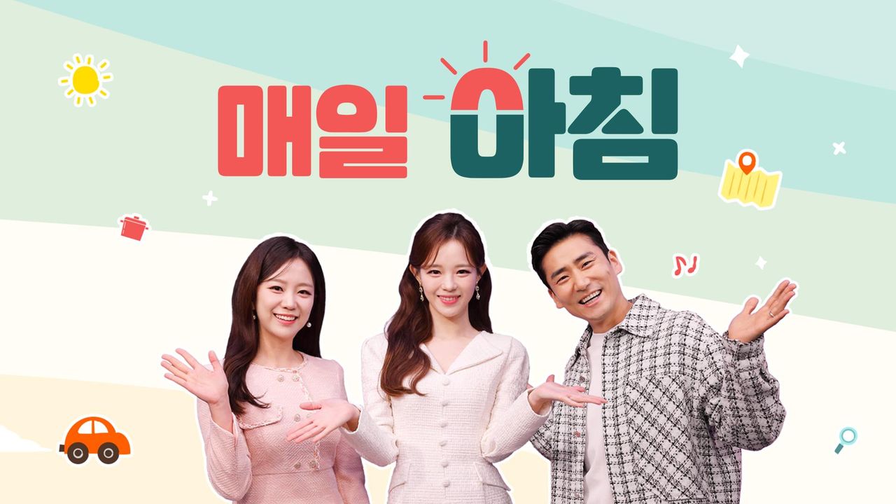 매일아침 59화 | TVING