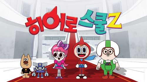 히어로스쿨Z 1화 | TVING