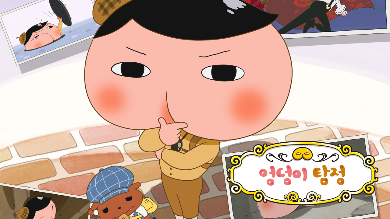 엉덩이 탐정 37화 | TVING