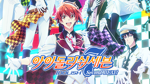 아이돌리쉬 세븐 Second BEAT! 1화 | TVING