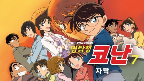 명탐정 코난 7기 52화 | TVING