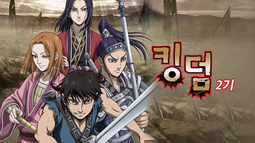 킹덤 2기 39화 | TVING