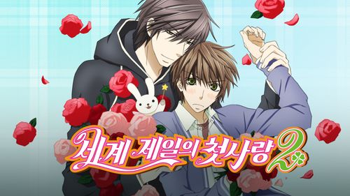 세계 제일의 첫사랑 시즌2 8화 | TVING