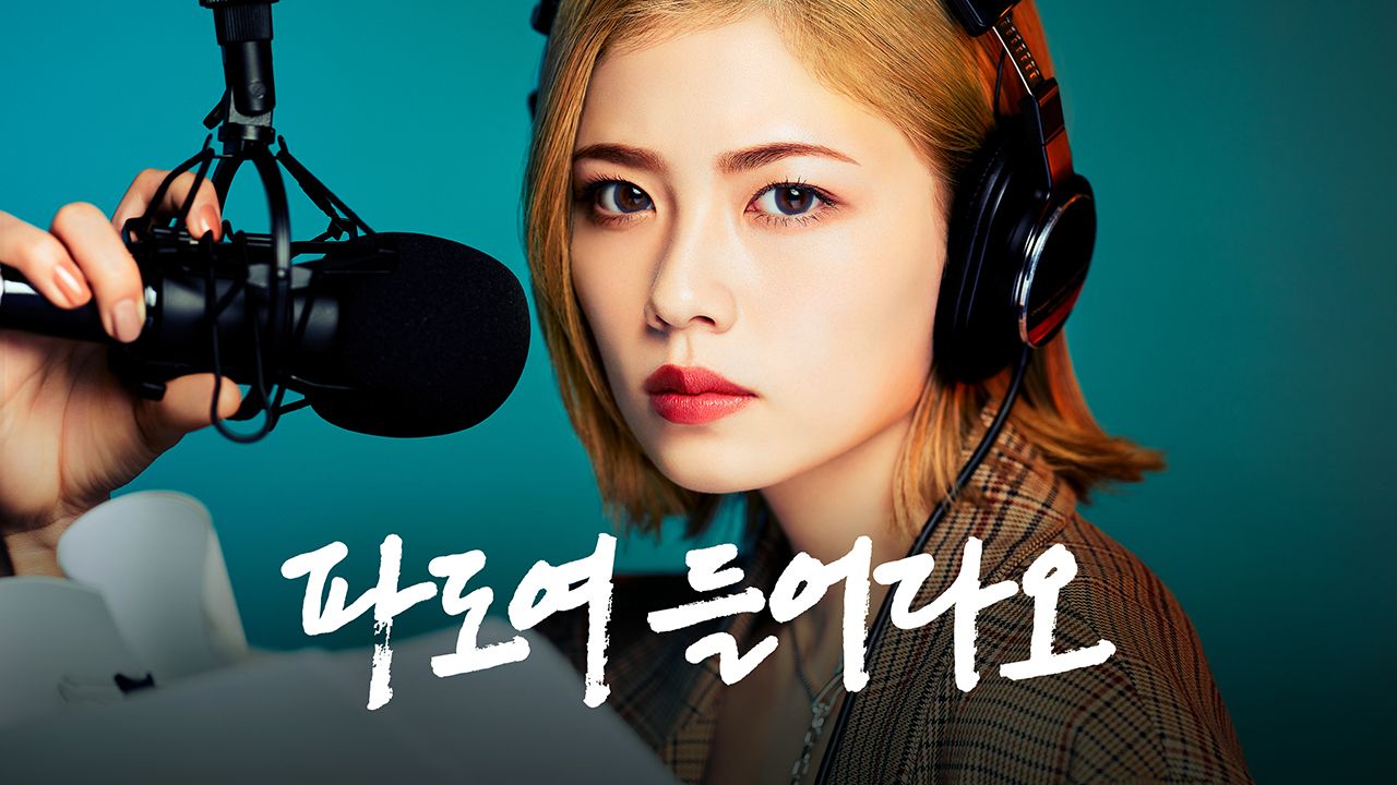 파도여 들어다오 1화 | TVING