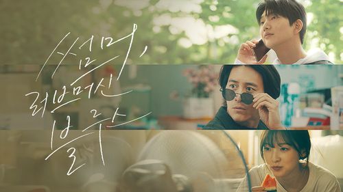 [O′PENing 2023] 썸머, 러브머신 블루스 1화 | TVING