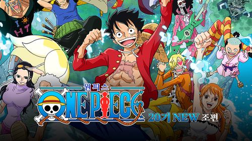 원피스 20기 NEW 조 편 (자막) 1화 | TVING