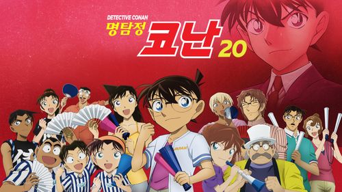 명탐정 코난 20기 (더빙) 14화 | TVING