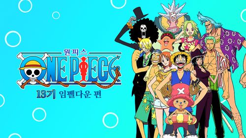 원피스 Original 13기 임펠다운 편 (더빙) 1화 | TVING