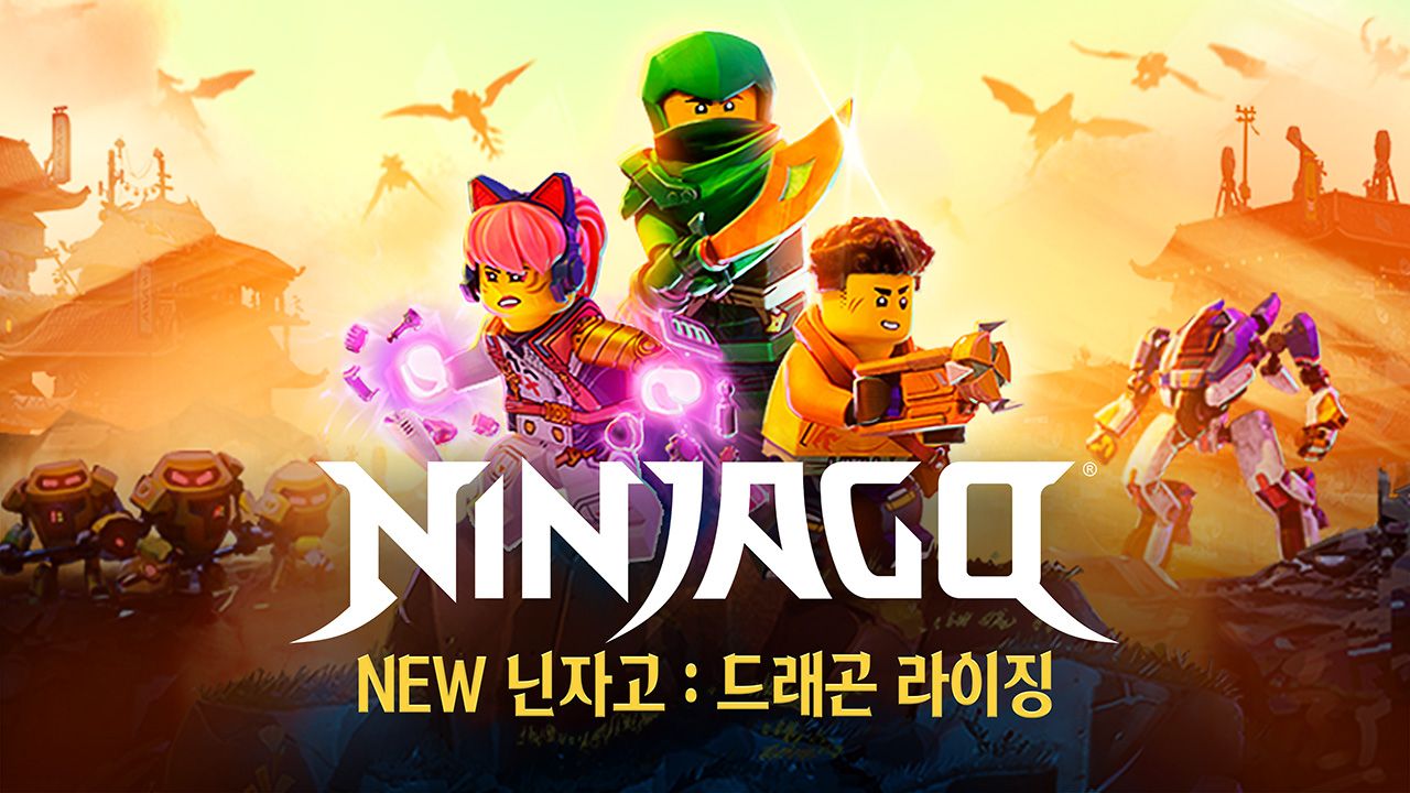 NEW닌자고 : 드래곤 라이징 1화 | TVING
