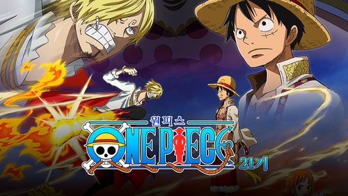 원피스 21기 (더빙) 1화 | TVING