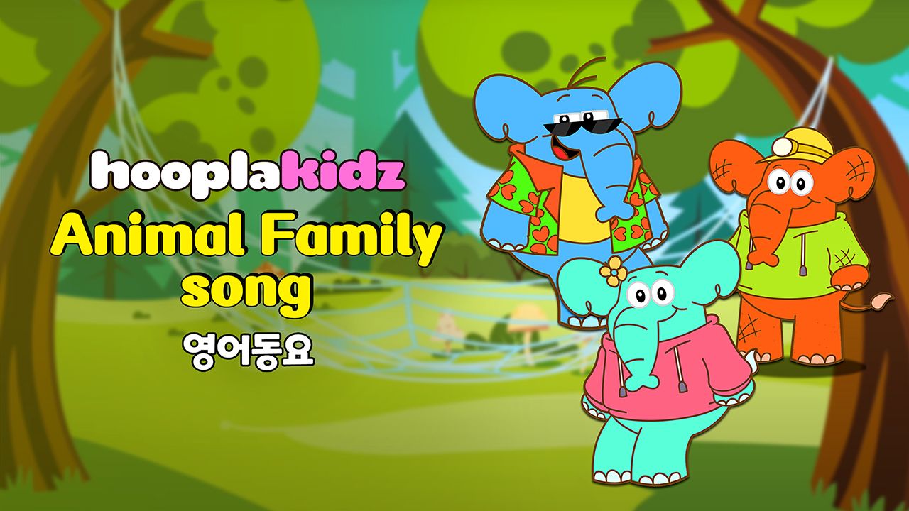 Hooplakidz - Animal Family song 1화 | TVING