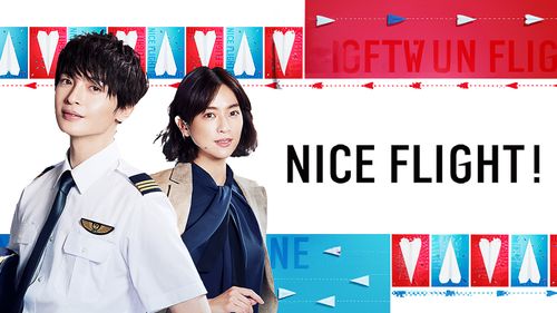 NICE FLIGHT! 1화 | TVING