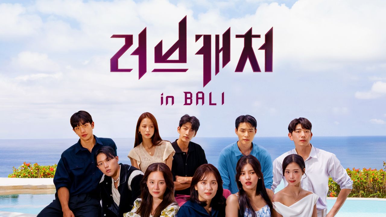 러브캐처 인 발리 8화 | TVING