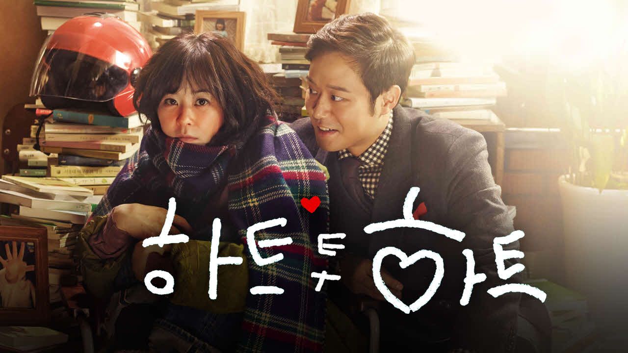 하트투하트 1화 | TVING