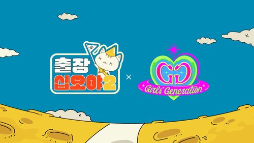 출장십오야2-소녀시대편 1화 | TVING