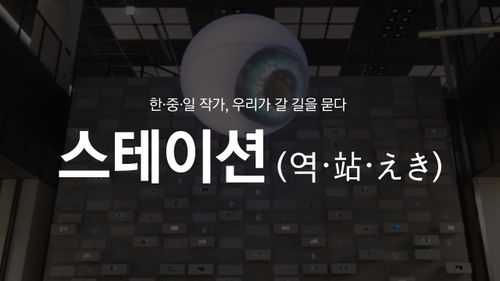 JTBC특집 다큐 스테이션 1화 | TVING