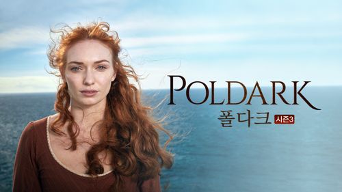 폴다크 시즌3 1화 | TVING