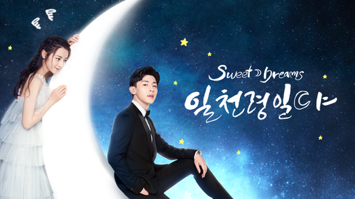 일천령일야 48화 | TVING