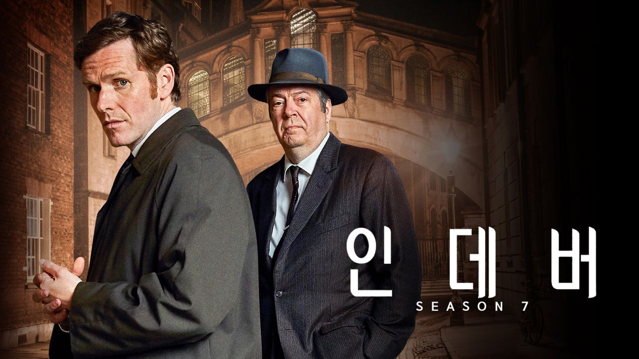 인데버 시즌7 1화 | TVING