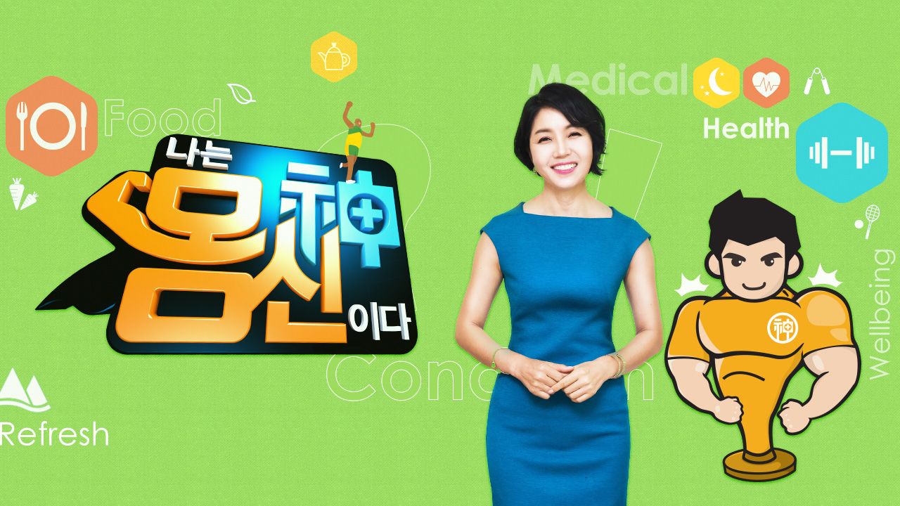 나는 몸신이다 159화 | TVING