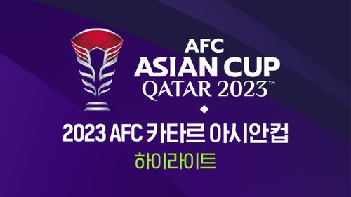 2023 AFC 카타르 아시안컵 하이라이트 39화 | TVING