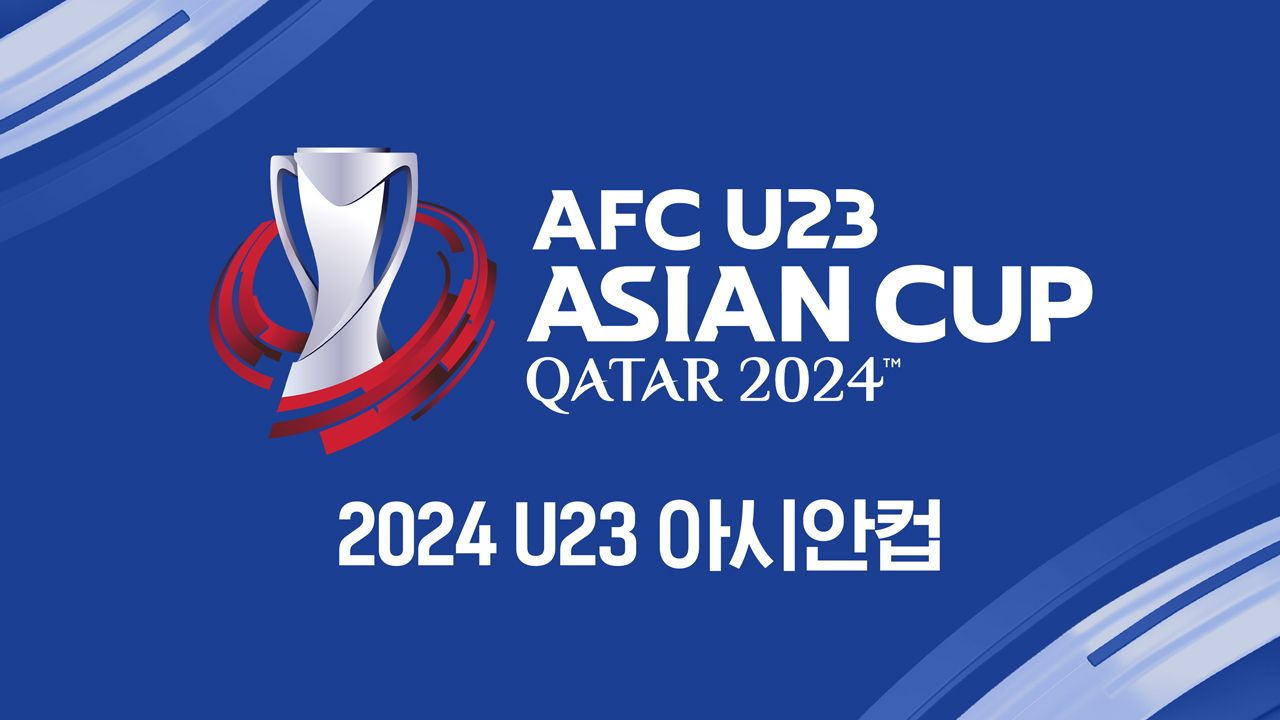 2024 AFC U23 아시안컵 19화 | TVING