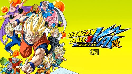 드래곤볼Z KAI 3기 1화 | TVING