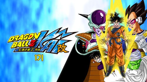 드래곤볼Z KAI 1기 1화 | TVING