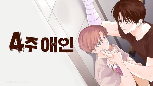 4주 애인 1화 | TVING